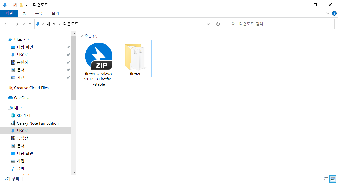 Google Flutter(플러터) 시작하기 - 설치 및 첫 프로젝트